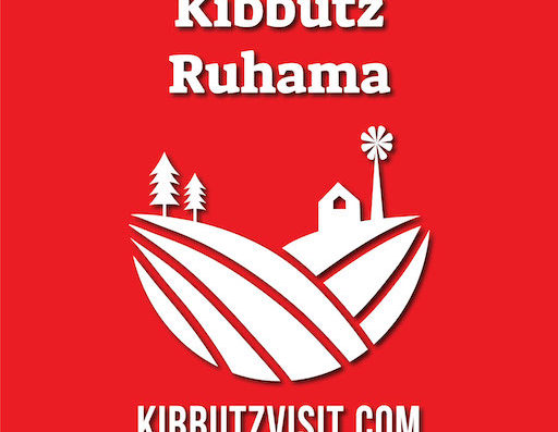 Kibbutz Ruhama - Visit a Kibbutz in Israel • Kibbutz Tours